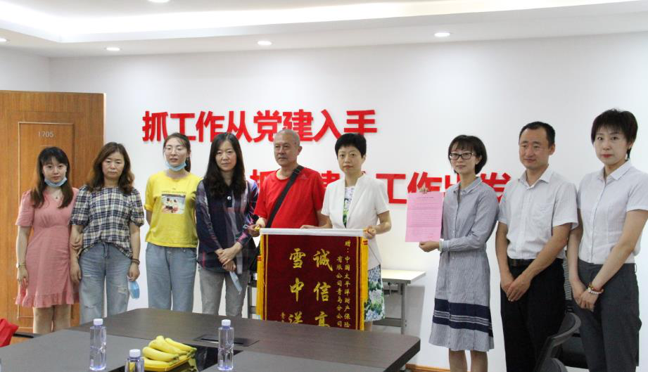 太保服务 负责任 有温度 青岛上海支路小学向中国太保产险青岛分公司赠送锦旗和感谢信 青岛新闻网